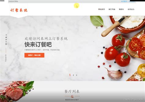 Aspnet 订餐系统 程序配置文档 Csdn博客