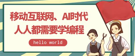 python入门 【官方】百战程序员 it在线教育培训机构 体系课程在线学习平台