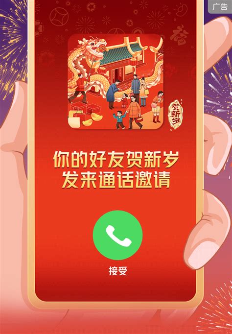 福利来电 超多好礼向你发来通话邀请 陈超 原文 金部