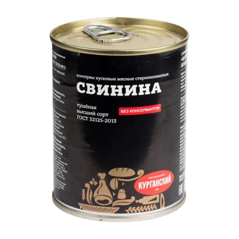 Консервы кусковые, мясные, стерилизованные: свинина тушеная, высший ...