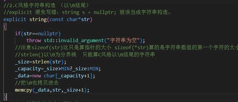 手撕string类 Csdn博客