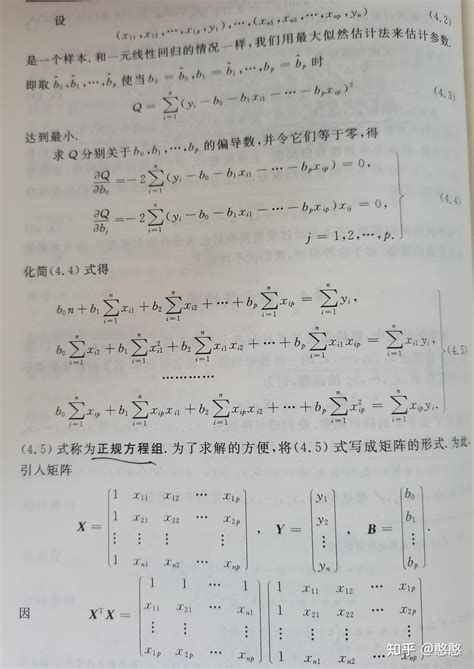概率论与数理统计知识点提炼第九章方差分析及回归分析 知乎