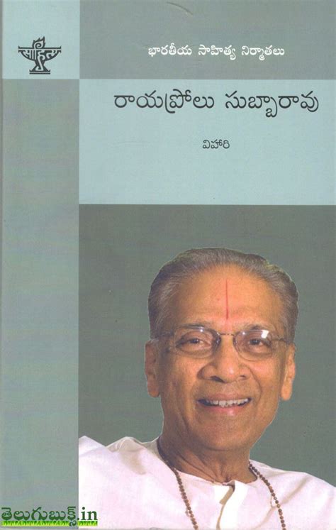 Raayaprolu Subbarao Bharateeya Sahitya Nirmathalu Navodaya Book House