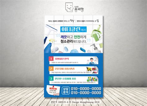 디자인몽비망 명함전단지자석스티커 무료배송 인쇄 레이아웃 명함 전단지 디자인