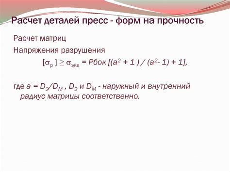 Проектирование пресс-форм для прессования изделий из порошковых ...