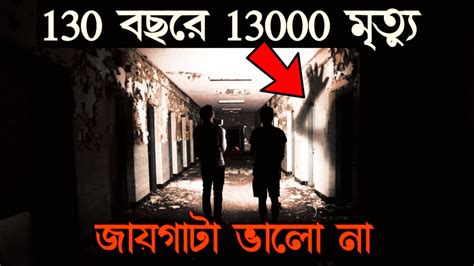 Australias Most Haunted Mental Assylum Aradale Mental Assylum Youtube