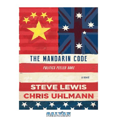 کد ماندارین وبلاگ کتابخانه دیجیتال بلیان