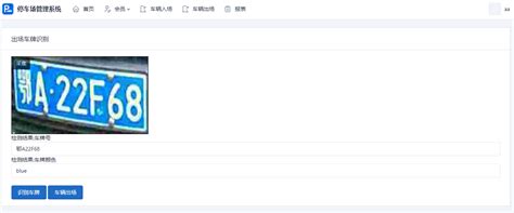 基于django和mysql的停车场管理系统源码及使用手册django停车场管理系统源码 Csdn博客