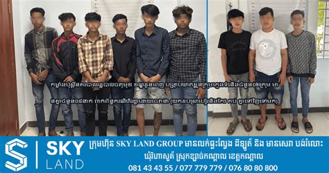 កម្លាំងប៉ុស្តិ៍នគរបាលរដ្ឋបាលចតុមុខ ខណ្ឌដូនពេញ បង្ក្រាប ឃា ត់