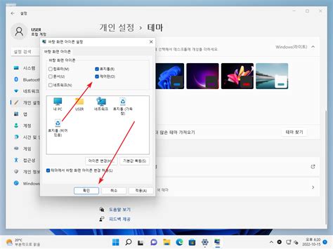 윈도우 11 제어판 여는 방법 바탕화면에 추가하는 방법 Manual Factory