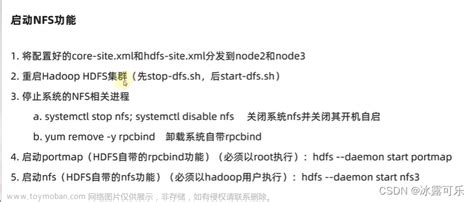 大数据：hdfs操作的客户端big data tools和nfs toy博客