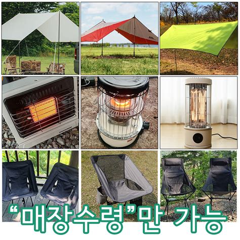네이처하이크 캠핑용품대여 캠핑장비 렌탈 난로 의자 침낭 등 다양한 제품 서울매장 위시버킷
