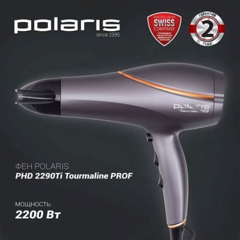 Фен Polaris PHD2290Ti Tourmaline PROF | отзывы