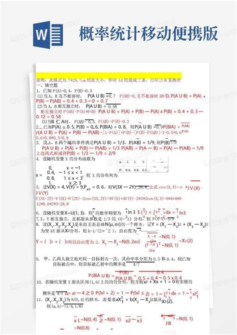 概率统计移动便携版word模板下载 编号ljzvyjvg 熊猫办公