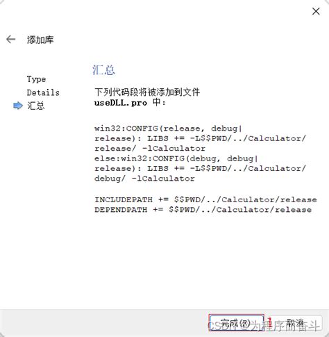 【qt专栏】qt创建和调用动态链接库qt动态库的创建和调用 Csdn博客