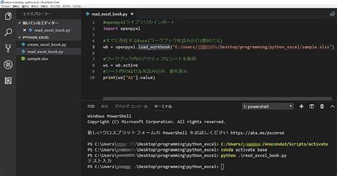 読み込みファイルのパス指定で「unicode Error ‘unicodeescape」が出た時の解決策windowsのpython