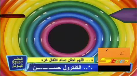 تايني توني الجزء الثاني شارة النهاية سبيس تون رمضان جديدة ٢٠٢٥ Youtube