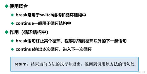 循环结构解析 Csdn博客