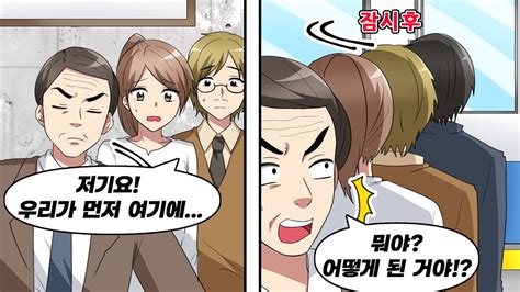 아무렇지 않게 새치기 하는 진상 아저씨 → 잠시 후 모두가 등을 돌려버렸더니 ㅋㅋ Youtube