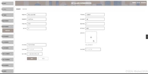 Pythonflask计算机毕业设计基于的小区物业管理系统（程序开题论文）基于flask的智能小区物业管理系统设计与实现毕业设计 Csdn博客