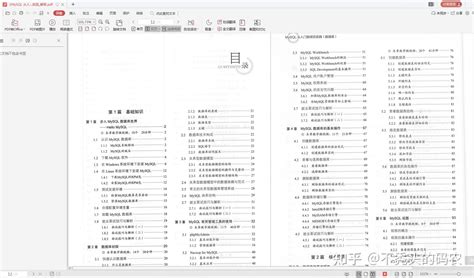 超全MySQL总结助你向大厂开炮面试题 笔记 思维图 知乎
