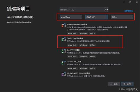 《excel Vsto入门与实操》分享1vsto Excel Csdn博客 《excel Vsto入门与实操》分享1vsto Excel Csdn博客