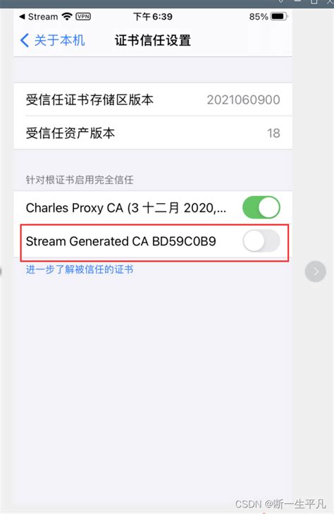 ios抓包工具stream抓包教程 stream抓包工具 csdn博客