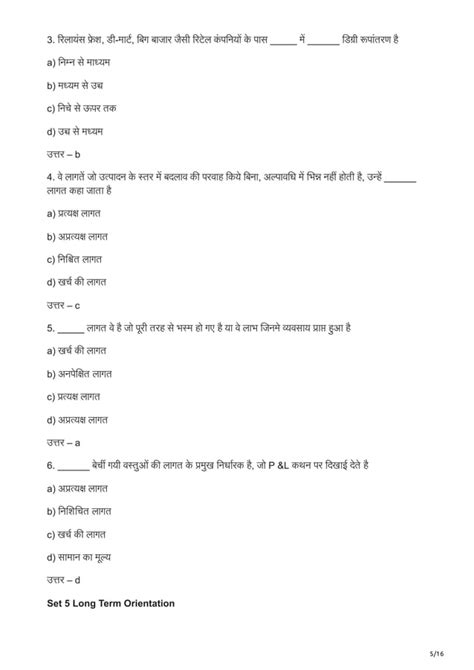 CSC Tec Exam Questions And Answers PDF In Hindi PDF