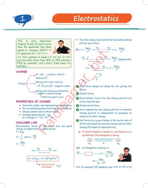 Skc Physics Crush Class 12 Handwritten Format Notes Pdf