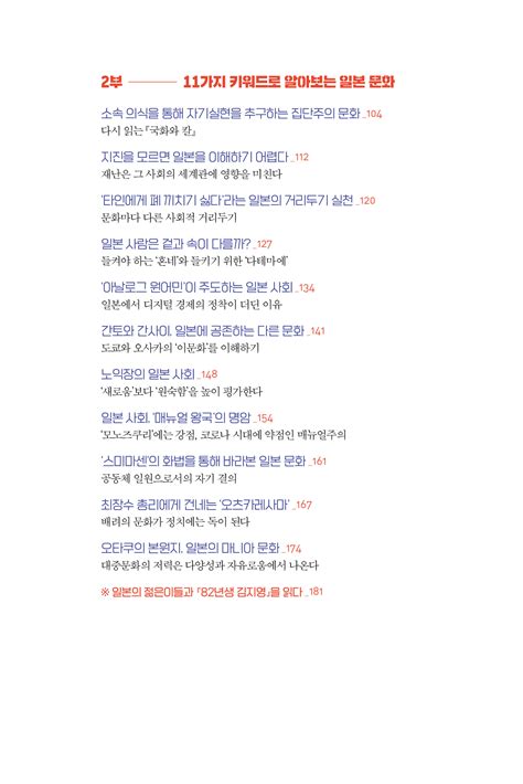 알라딘 미리보기 같은 일본 다른 일본