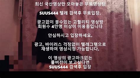 국산야동 최신야동 한국야동 신작 오피녀 얼공 풀버전 무료입장 링크 텔레그램 Suus 검색