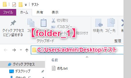 Pythonフォルダーごとコピーする shutil copytree使用 kirinote