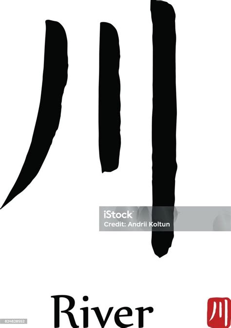 핸드 그린된 상형 문자 변환강 스트림입니다 벡터 텍스트와 흰색 배경에 일본 검은 기호 붉은 스탬프와 잉크 브러시 서 예 강에