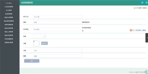 智能仓储系统jspjavaspringmvcmysqlmybatisjava 组件云仓 Csdn博客