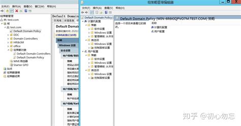 域控组策略部署和软件分发 知乎