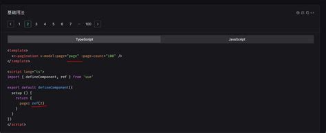 V Modelpage Type Error Of N Pagination · Issue 4688 · Tusen Ainaive