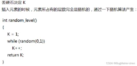 【数据结构】跳跃表skiplist理论和代码实现 跳表的代码 csdn博客