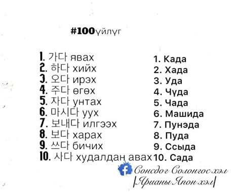 Солонгос🇰🇷🇰🇷🇰🇷хэлний Анхан шатны Сонсдог Солонгос хэл Facebook