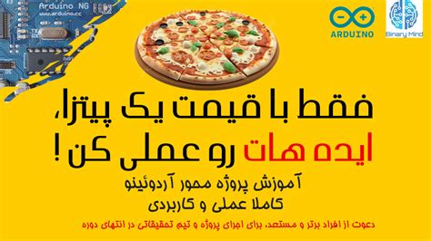 دوره آموزش کاربردی و پروژه محور آردوئینو Arduino سه‌شنبه ۱۵ اسفند ۰۲