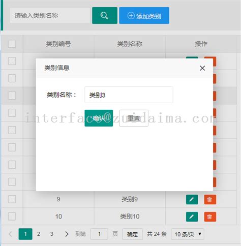Intellij Idea下springbootmavenspring Data Jpalayui整合实现增删改查及分页的单表项目实例