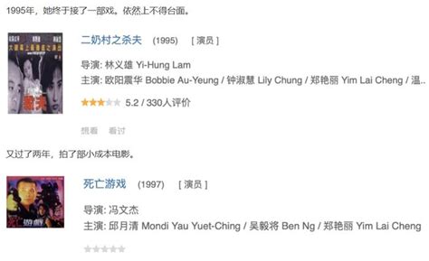 她的艳星路不顺，转做黄任中的首席女友，大佬去世后，沦为清洁工