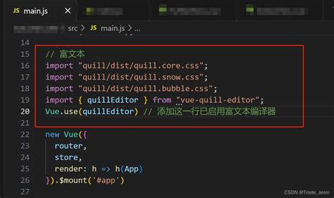 vue quill editor在vscode中的富文本编辑器实现 csdn博客