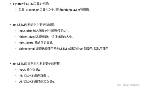 rnn架构解析——lstm模型