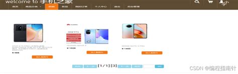 基于ssm实现手机销售商城系统 阿里云开发者社区