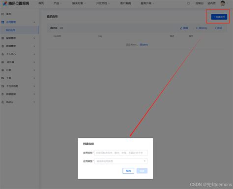 uniapp开发微信小程序笔记14 获取当前定位城市（uni getlocation、腾讯地图的详细使用步骤） csdn博客