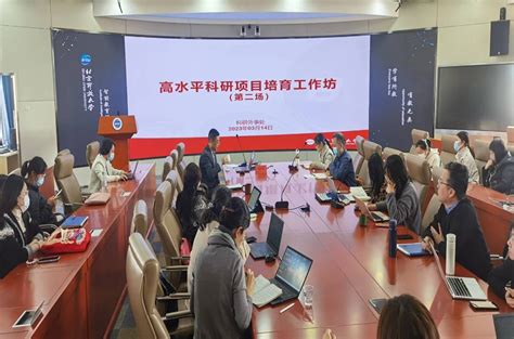 我校组织高水平科研项目培育工作坊 北京开放大学