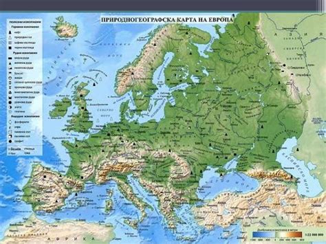 ЕВРОПА Географско положение големина и брегове