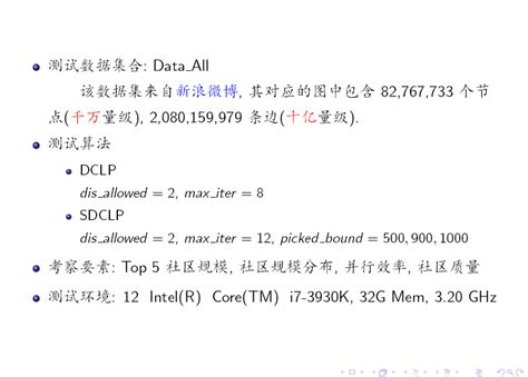 社区发现community Detection算法社区发现算法 Csdn博客