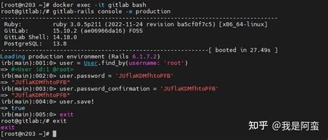 Gitlab 忘记管理员密码教你如何重置 Docker 中 Gitlab 的账号密码 知乎