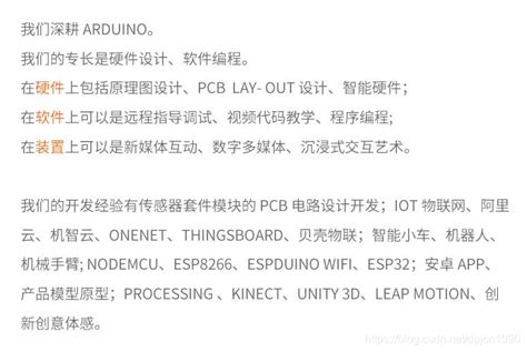 基于arduino、esp8266的物联网项目开发方案整理、毕业设计（第一波）基于esp8266的毕业设计 Csdn博客